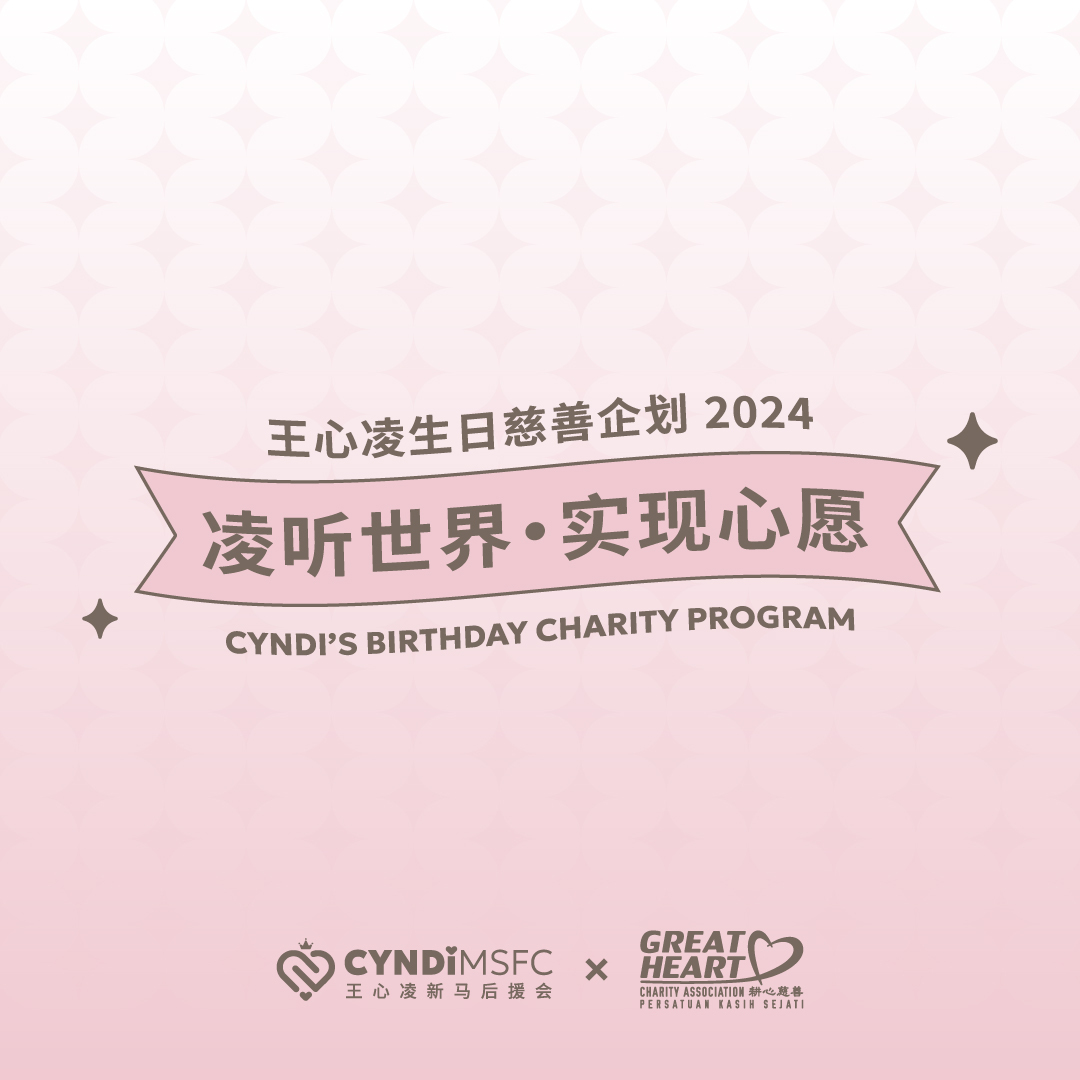 All products – CYNDIMSFC 王心凌新马后援会