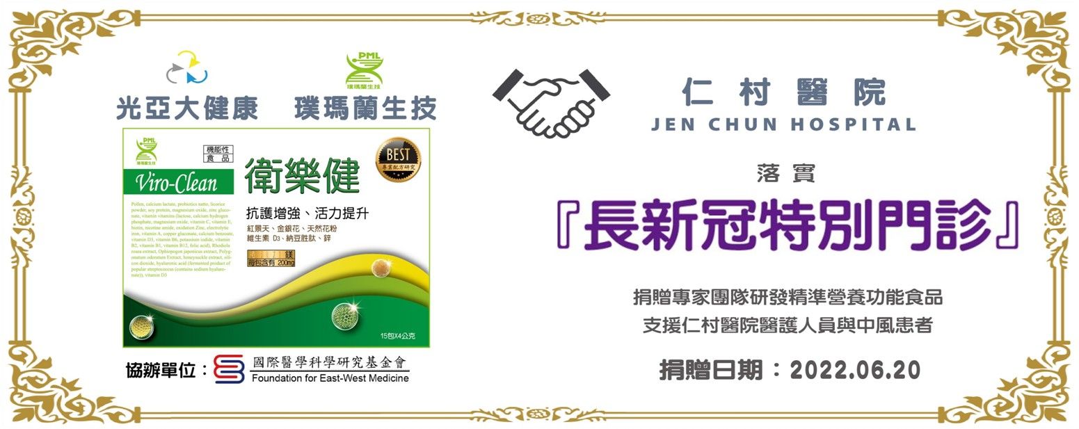 純素食 | 衛樂健機能顆粒飲 Viro-Clean - 好禾HOW HERB