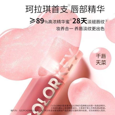 Colorkey Watery Lip Serum Colorkey水波波唇部精华 – Colourfulcosmeticss