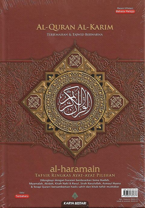 Al Quran Al Haramain Tafsir Ringkas Ayat Ayat Pilihan – Pustaka Mukmin ...