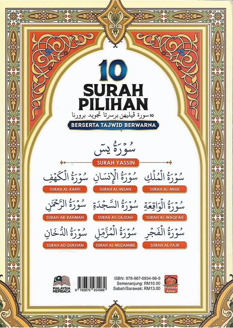10 Surah Pilihan Beserta Tajwid Berwarna – Pustaka Mukmin KL - Malaysia ...