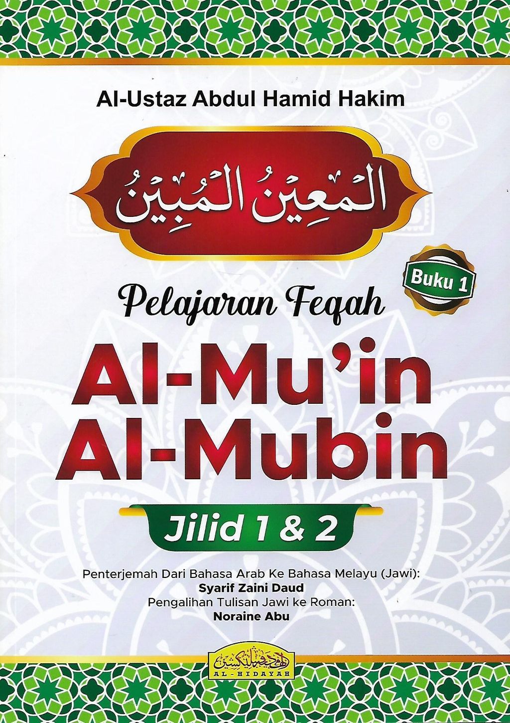 Pelajaran Feqah Al-Mu'in Al-Mubin Jilid 1 & 2 - Al-Ustaz Abdul Hamid ... Pelajaran Feqah Al-Mu'in Al-Mubin Jilid 1 & 2 - Al-Ustaz Abdul Hamid ...