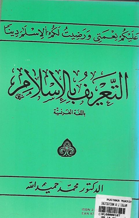 Initiation A L'Islam by Dr. Muhammed Hamidullah – Pustaka Mukmin KL ...