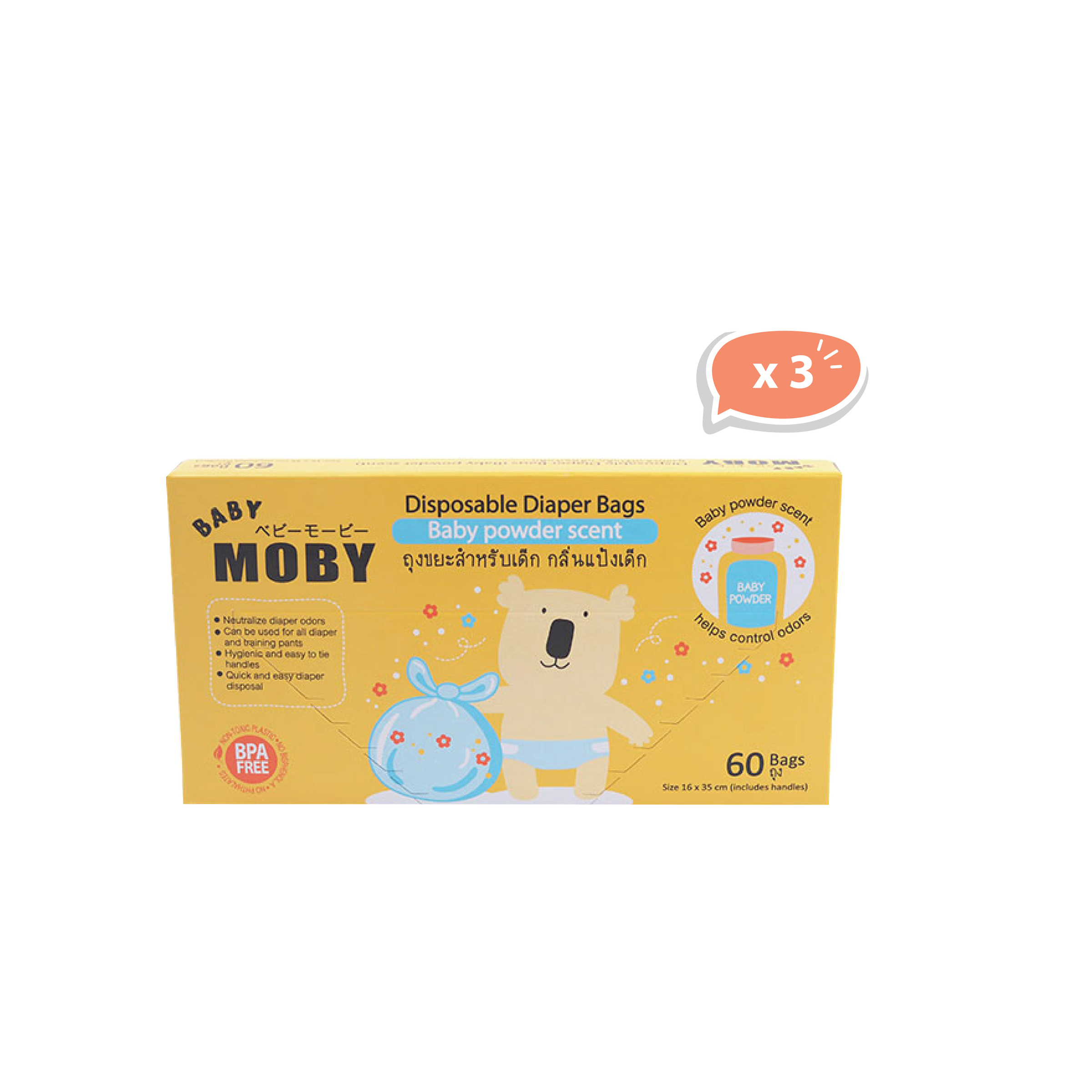 Baby Moby Malaysia