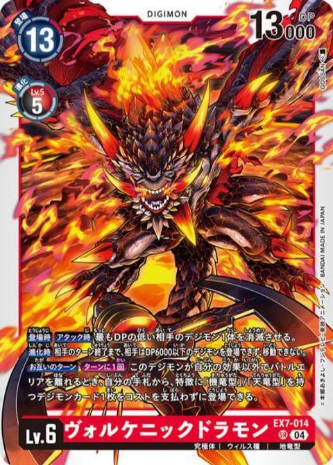 【恩嘉數位】EX7 紅/黃SR 數碼寶貝 DTCG 麥林基德獸/爆炎龍獸/黃金劍獅獸ACE – NPlus恩嘉數位