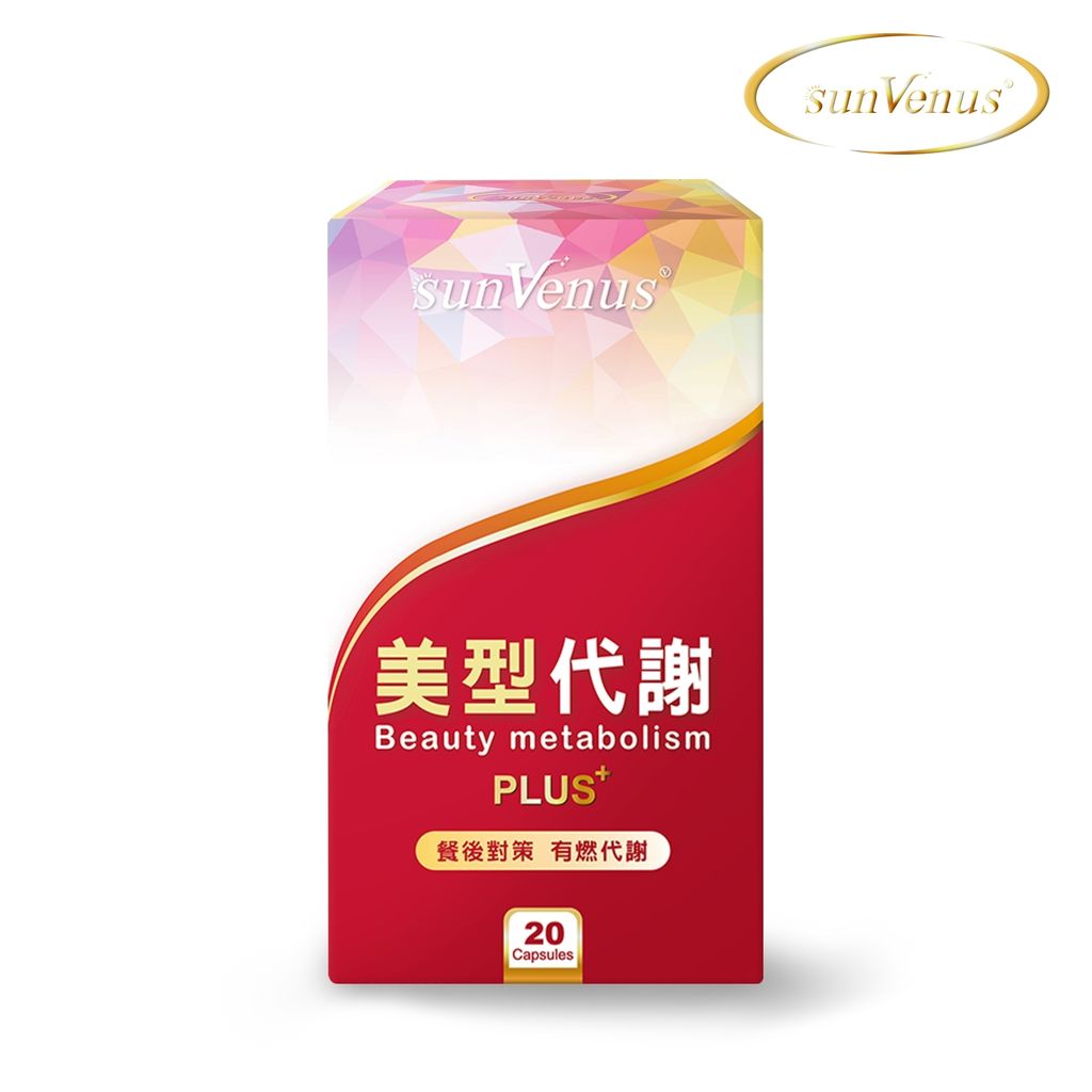 sunVenus美型代謝錠plus – SUN VENUS陽光璨亮生醫