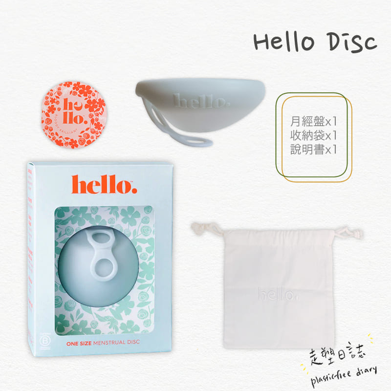 Hello Disc – 走塑日誌 Plasticfreediary