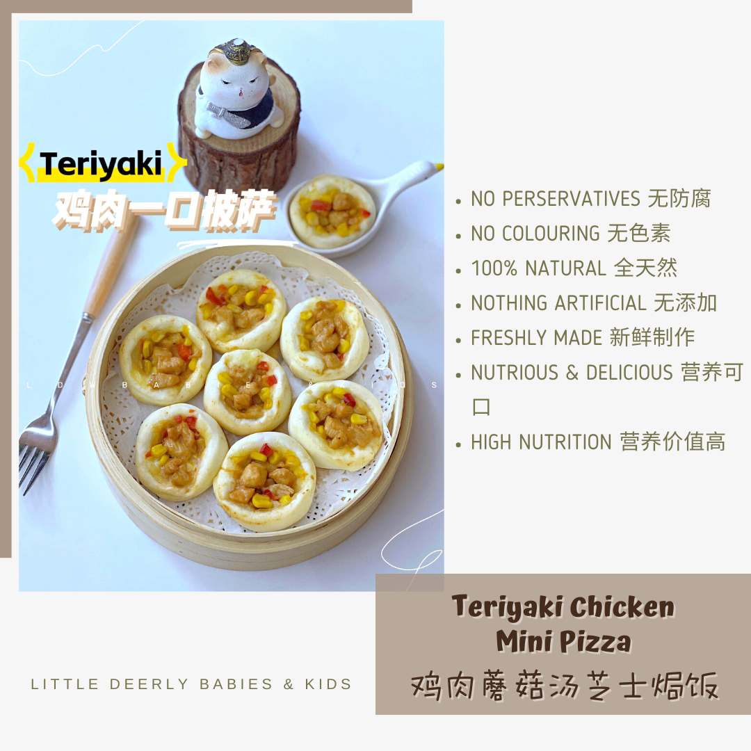 照烧鸡肉一口披萨 Teriyaki Chicken Mini Pizza – Little Deerly Babies & Kids