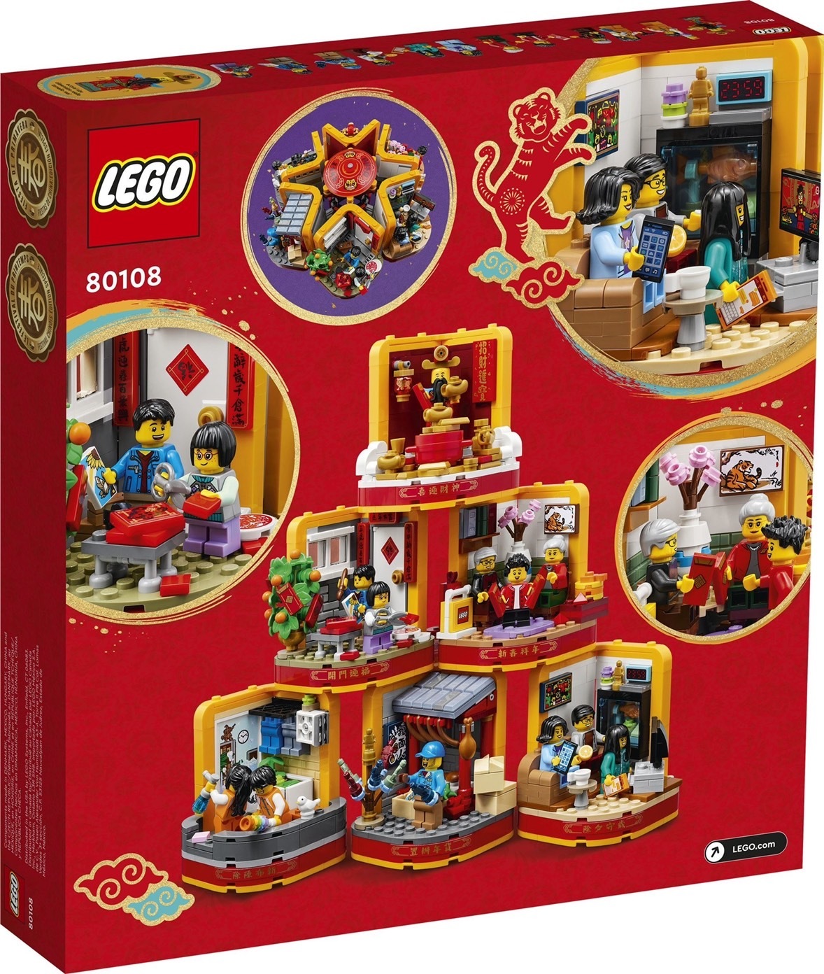 【宅媽科學玩具】LEGO 80108 新春百趣盒 – 宅媽科學玩具趣味館