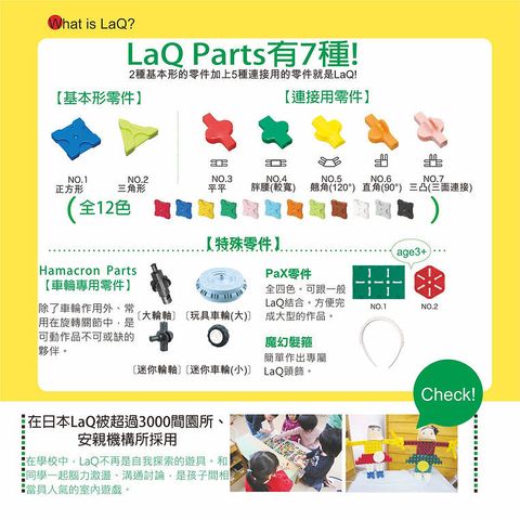 LaQ Q版系列-Q版鳳蝶(64pcs) – 弘幼文化事業有限公司