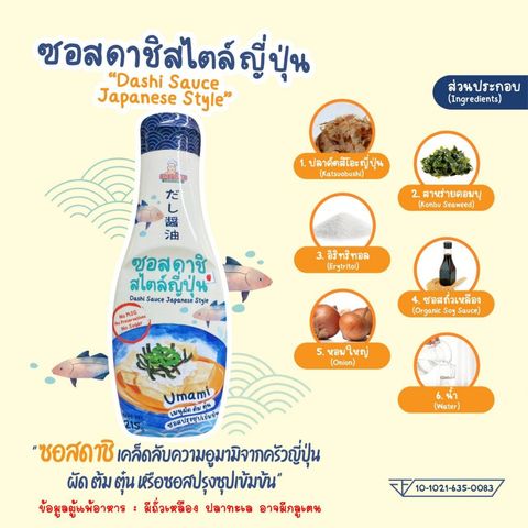 Japanese Dashi Sauce (suitable for kids) – Umamiketo