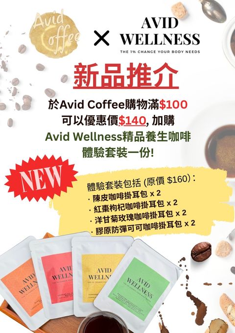 Avid Coffee HK
