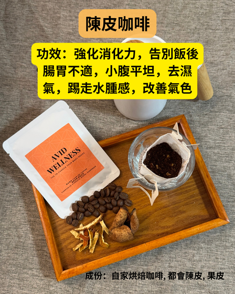 Avid Wellness 精品養生咖啡 – Avid Coffee HK