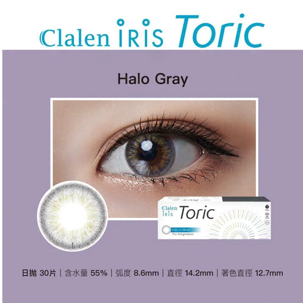 [TORIC] Clalen Iris Halo Gray • Daily (30pc) – klensmy