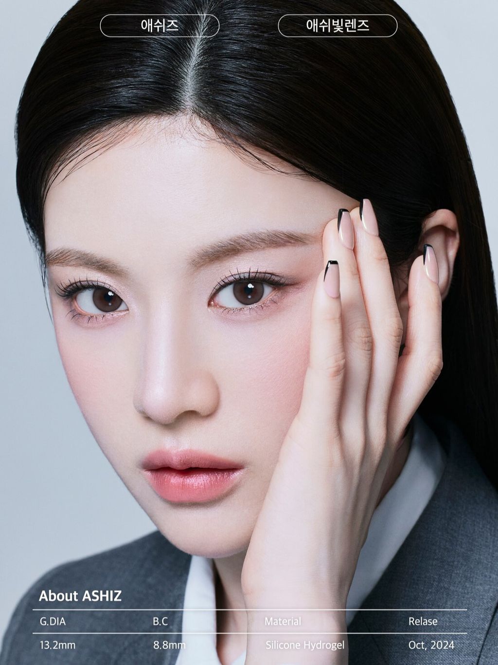 [PO] LensMe Ashiz Choco • 1 Month – klensmy