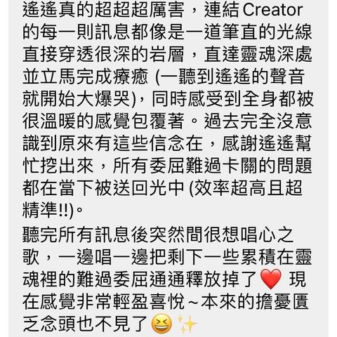 遙遙的靈性解讀🪐直播限定 – Y25