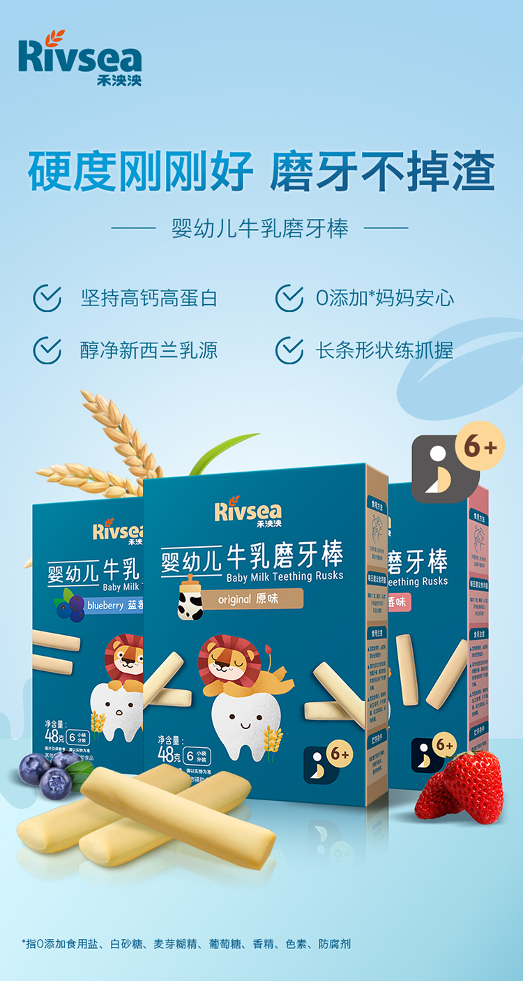 Rivsea Baby Milk Teething Rusks 48g – The Do Good Baby Company