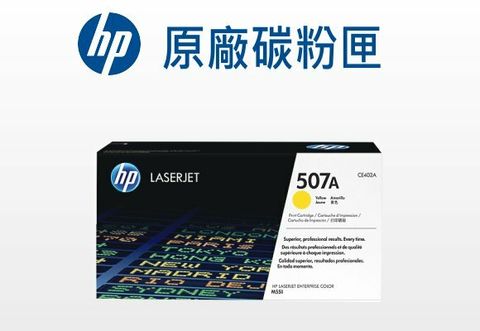 HP 原廠碳粉匣 紅色 CE403A (507A) – 3C環球芳鄰