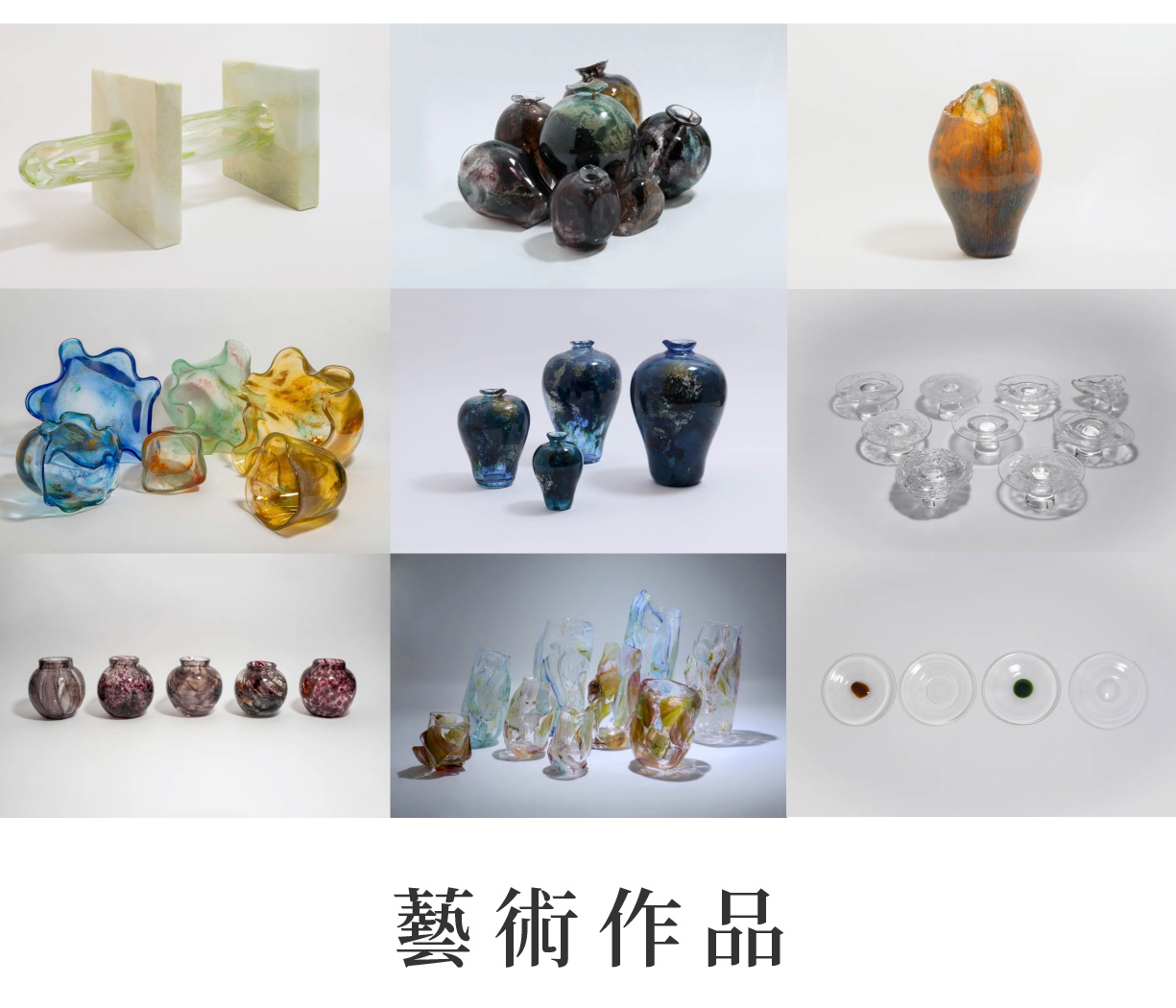 作品介紹｜Works – C.C.C. Glass Works