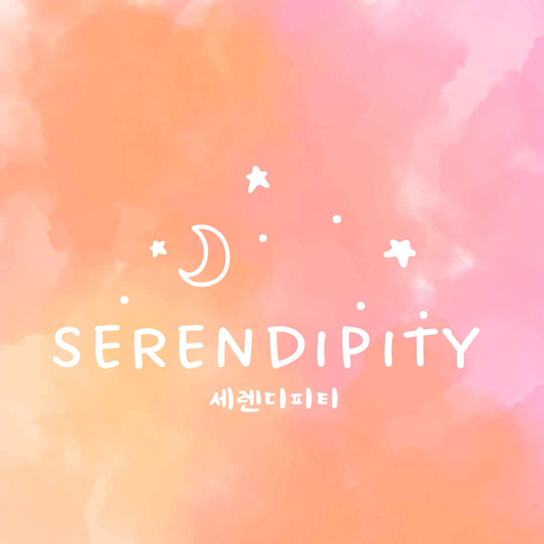 Serendipity