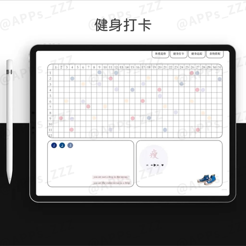🇹🇼M064 減肥本 瘦身計畫｜iPad電子手帳｜APPs_ZZZ – APPs ZZZ