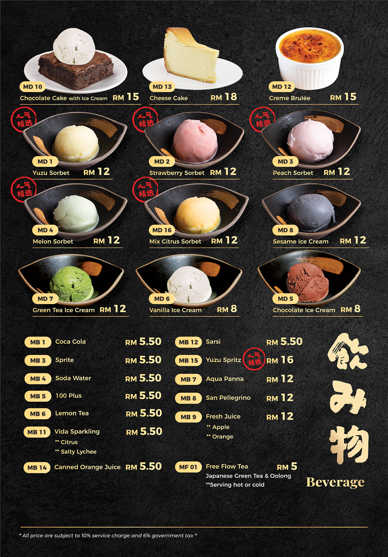 Awagyu Menu (Tmn Daya) – AWAGYU RESTAURANT OFFICIAL
