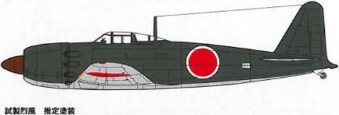 FineMolds 1/72 IJN Carrier Fighter Mitsubishi A7M1 'Reppu' Sam – F ...