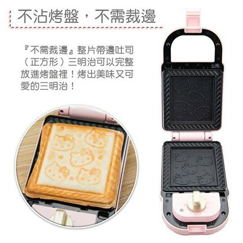 OTTO x HELLO KITTY Sandwich Maker / Toast / Waffle Machine - OT-530 ...