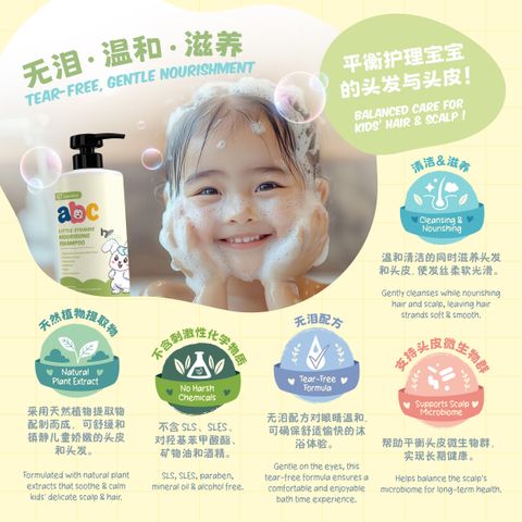 Essential ABC Little Strands Nourishing Shampoo 500ml – Essential Store