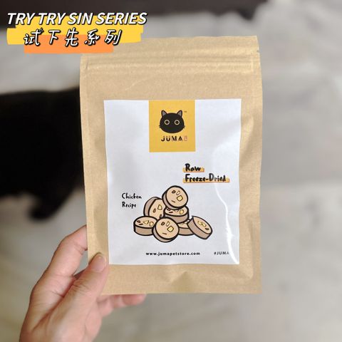 Juma Try-try SIN Series | JU妈冻干 试吃装 – Three Paws Pet Store