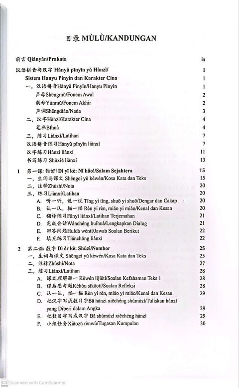 Komunikasi Korporat Mudah Mandarin – Recto & Verso UMT Book Store