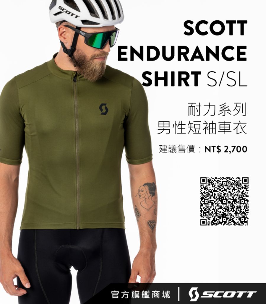 SCOTT官方商城 | 騎士裝備專賣 | 台灣總代理