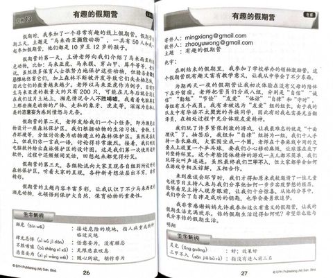 EPH:2024 UASA 100 MODEL PENULISAN SJKC (TAHAP 2 - TAHUN 4.5.6) – HAI SOON