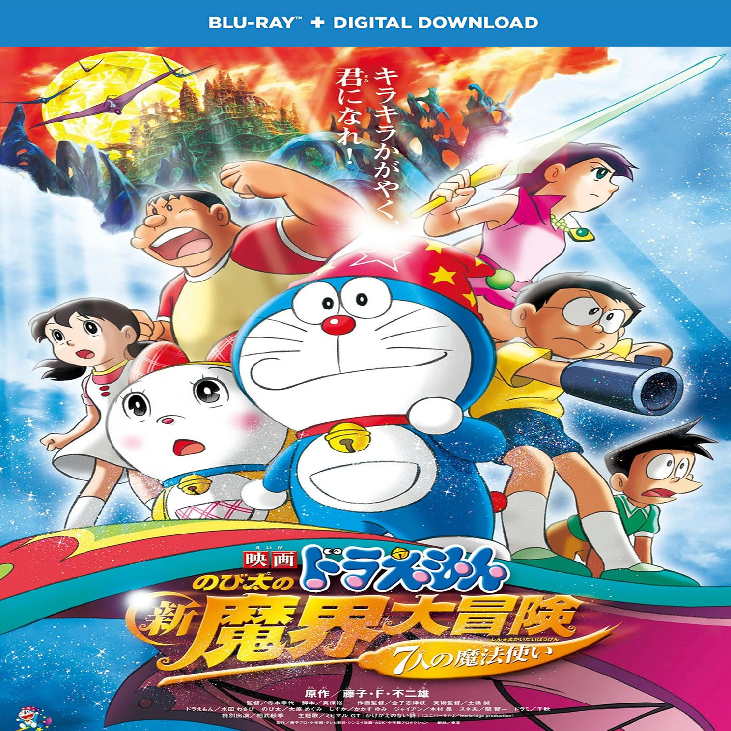 Doraemon the Movie - Nobita's New Great Adventure into the Underworld ...