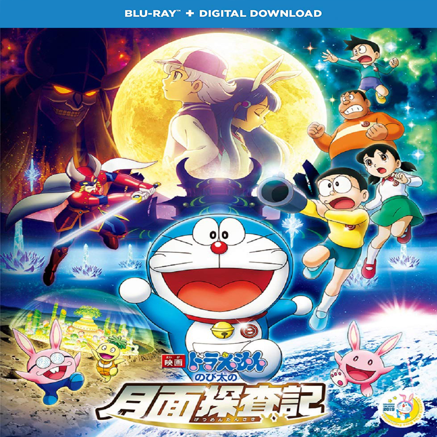 Doraemon - Nobita's Chronicle of the Moon Exploration (2019) – The RUXX ...