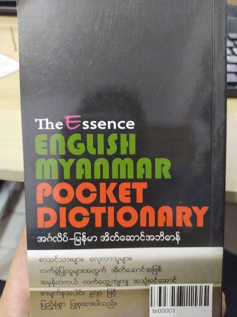 ENGLISH MYANMAR POCKET DICTIONARY (Burmese Book) – 4NiX Store
