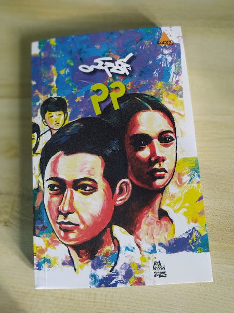 ၃၃ (တင်ညွန့်) Burmese Book – 4NiX Store