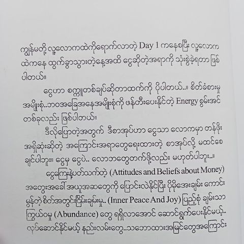 Money Mindset Miracles(Mon Halsey)Burmese Book – 4NiX Store