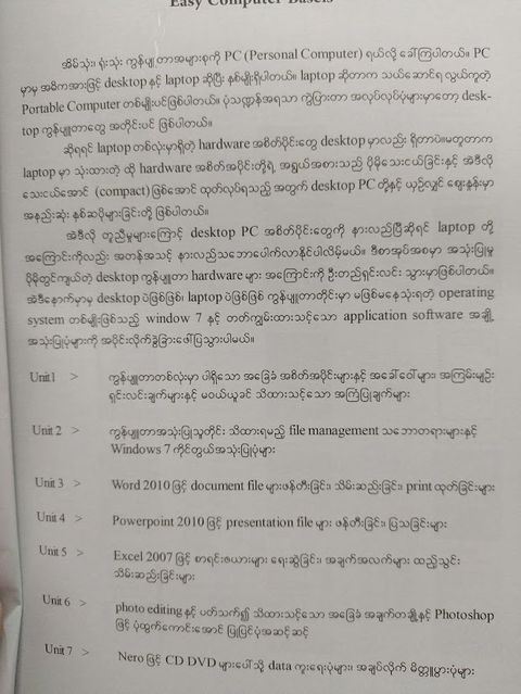 Easy Computer Basic လွယ်ကူလေ့လာ အခြေခံကွန်ပျူတာ -Burmese Book – 4NiX Store