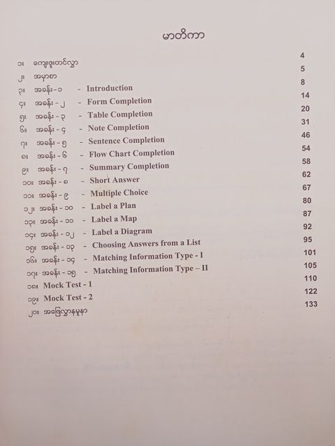 သင့်အတွက် IELTS(Listening Module)(Simon PK) - Burmese Book – 4NiX Store