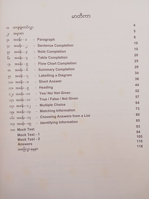 သင့်အတွက် IELTS(READING MODULE)(Simon PK) - Burmese Book – 4NiX Store