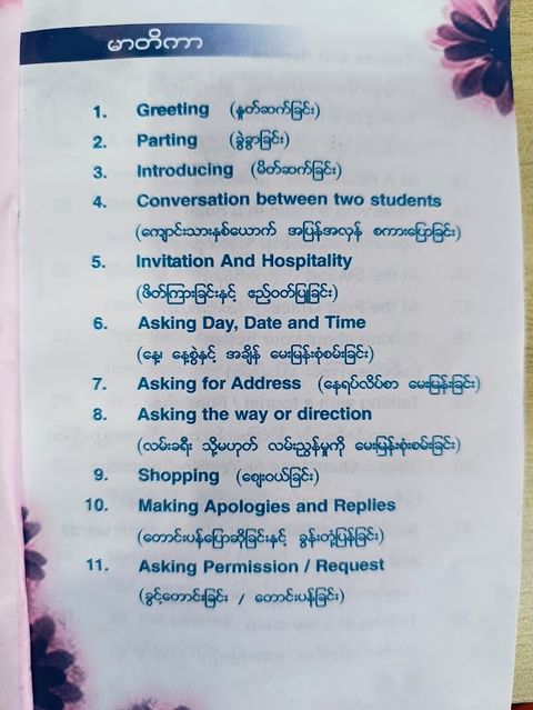 Burmese Book- Modern spoken English for Everyone ( ENGLISH- MYANMAR ...