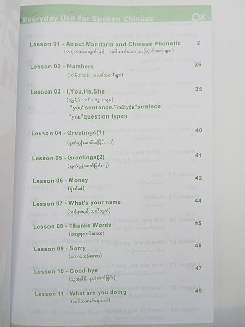 Basic Chinese-Myanmar Speaking Book - Daw Chaw Su Khaing (Burmese Book) – 4NiX Store