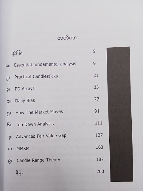 အိုင်စီတီနည်းစနစ်များ - ဆရာကျော်ဌေး (Burmese Book) – 4NiX Store