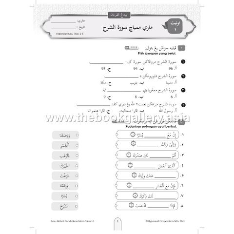 Buku Aktiviti SK Pendidikan Islam Tahun 6 [HYPERSURF] 978-967-443-2379 ...