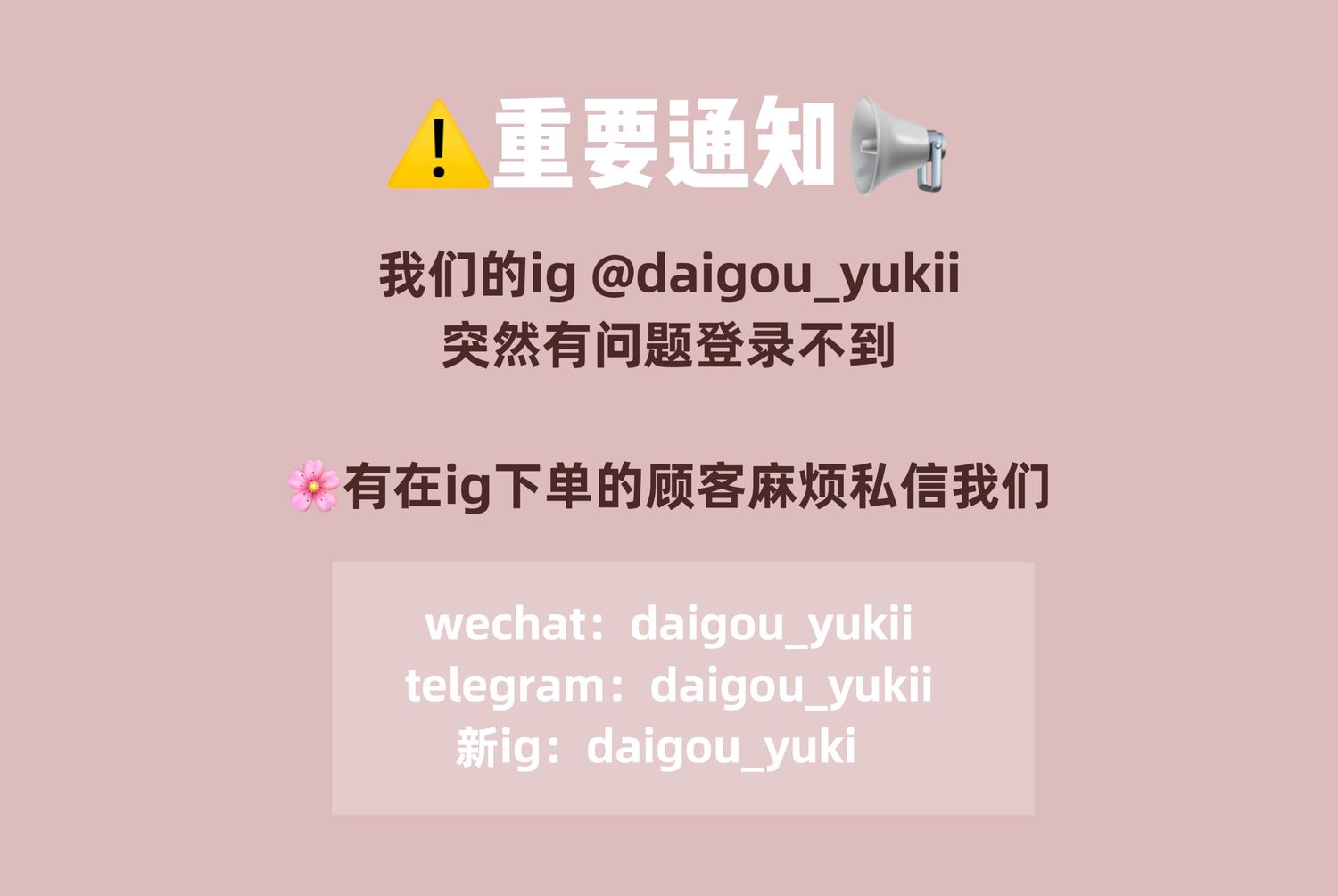 Daigou Yuki