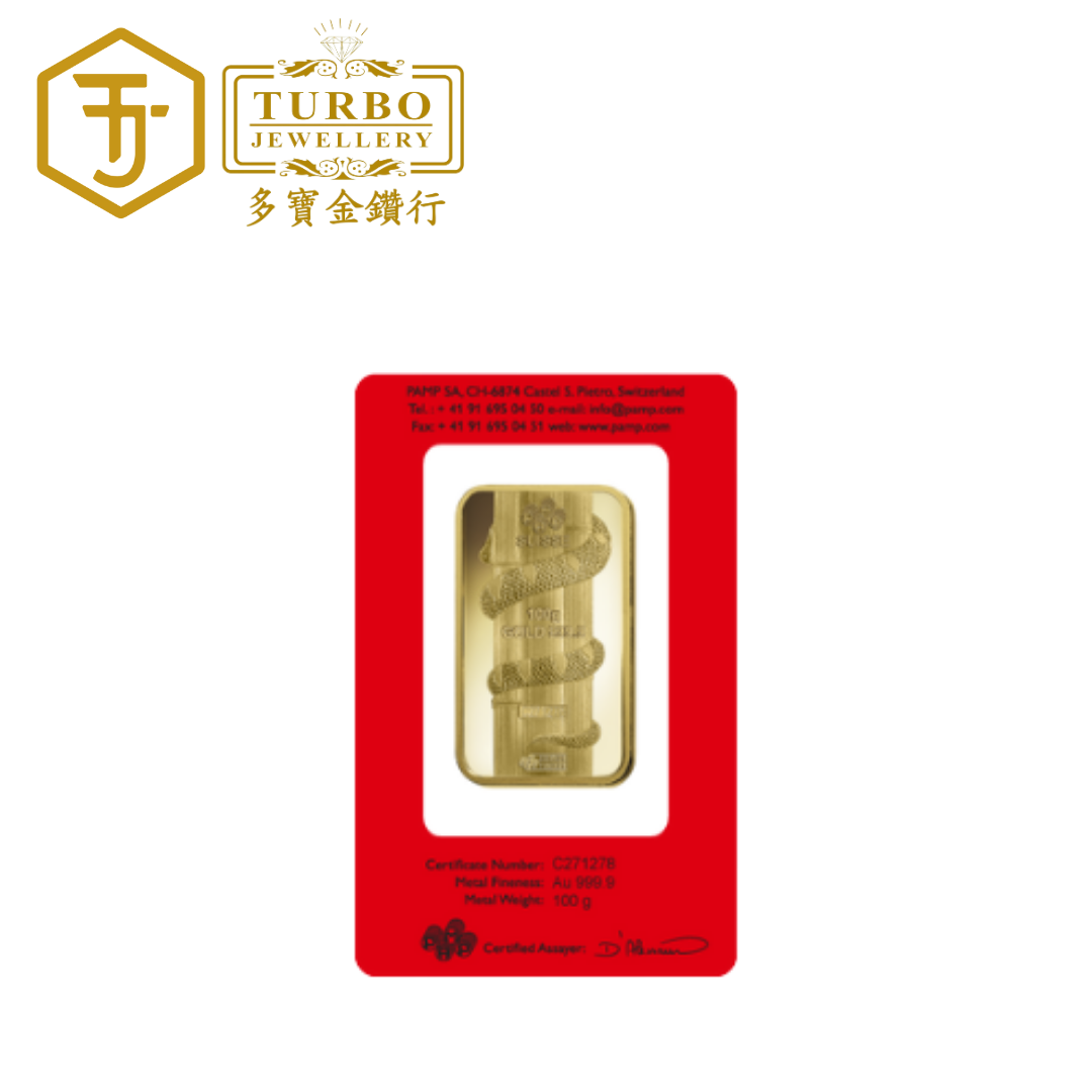 TURBO [100G] PAMP Snake Gold Bar 9999Gold