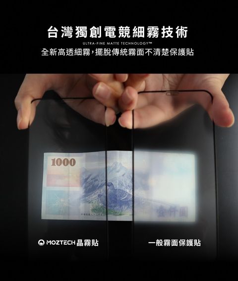 【MOZTECH】 Switch OLED 晶霧貼電競膜 – 【Chu Mai】趣買購物官方網站