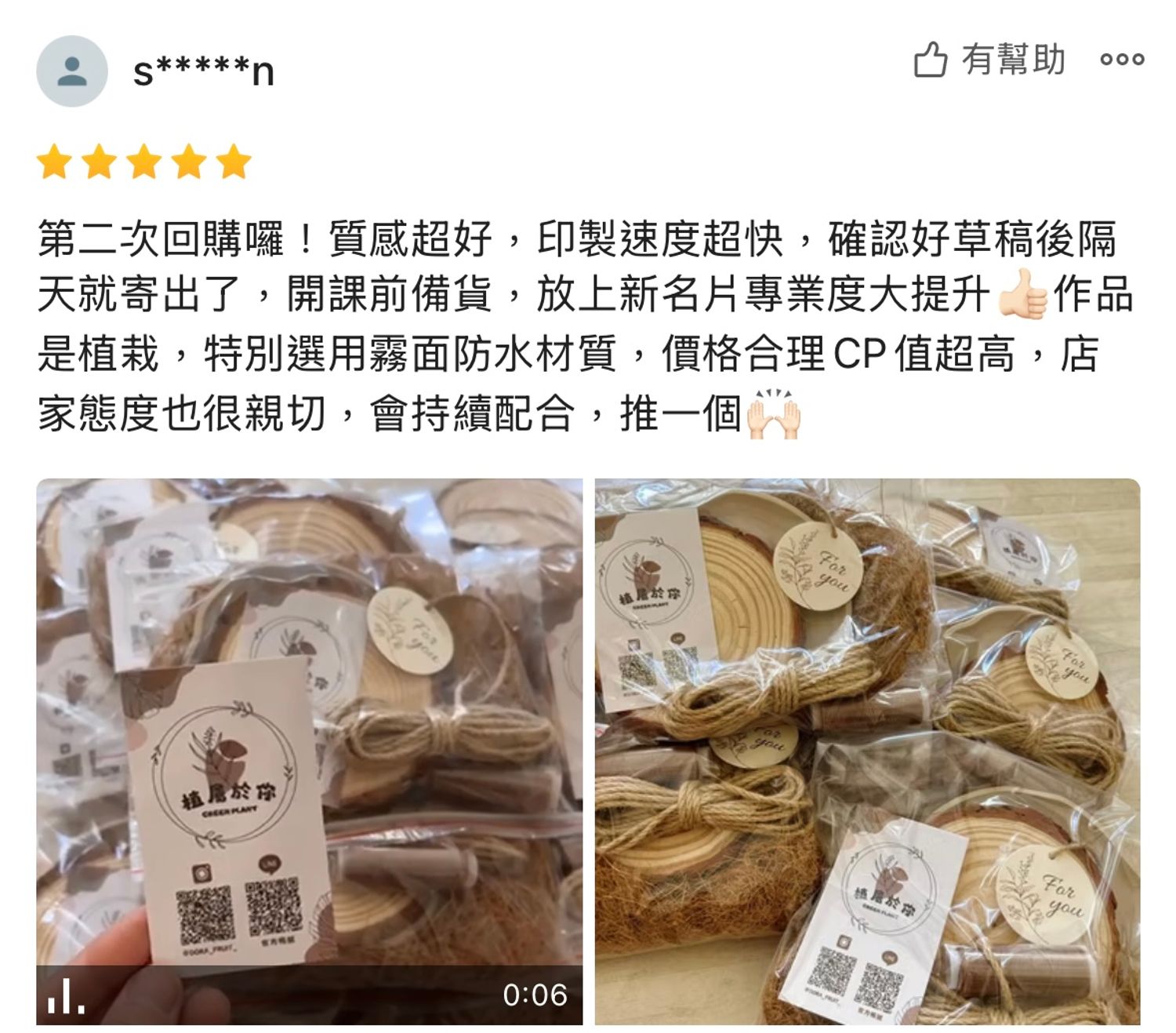 MONDAY BOOM！EXPRESS 》小藍獸印刷