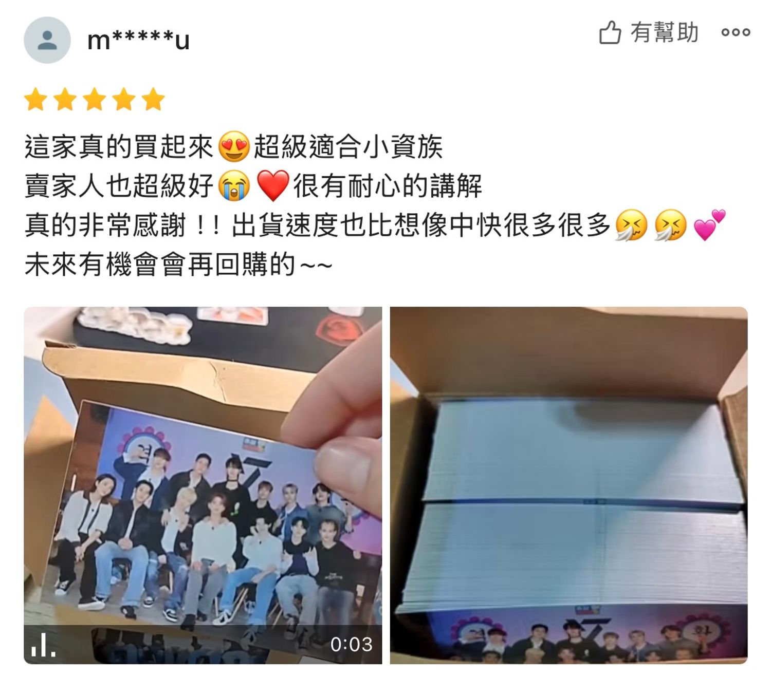 MONDAY BOOM！EXPRESS 》小藍獸印刷